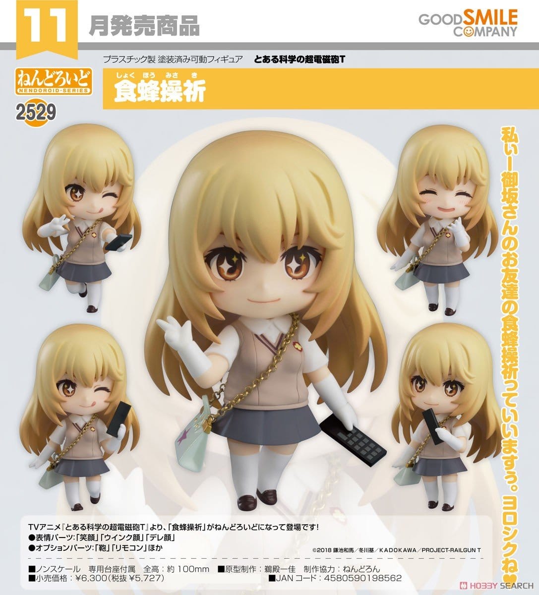 Preorder Nendoroid Misaki Shokuhou Clouds Toy Collection